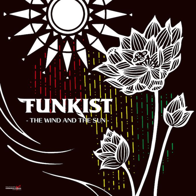 FUNKIST”THE WIND AND THE SUN” - shouehara.net